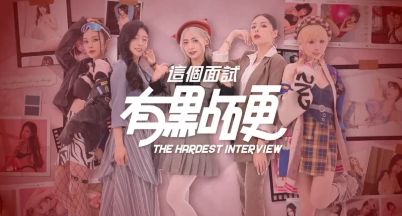 This Interview is a Bit Hard Game Guide: Full Unlocks, Save File ...