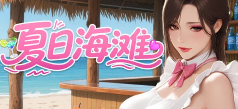 Summer Beach Complete Game Guide: All Character Routes, Save Recovery ...